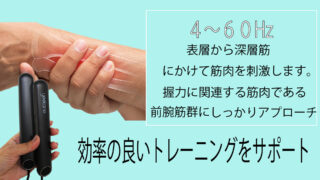 【YEELANE】スポーツに重要な握力強化に特化したEMSトレーニング | Aun-International